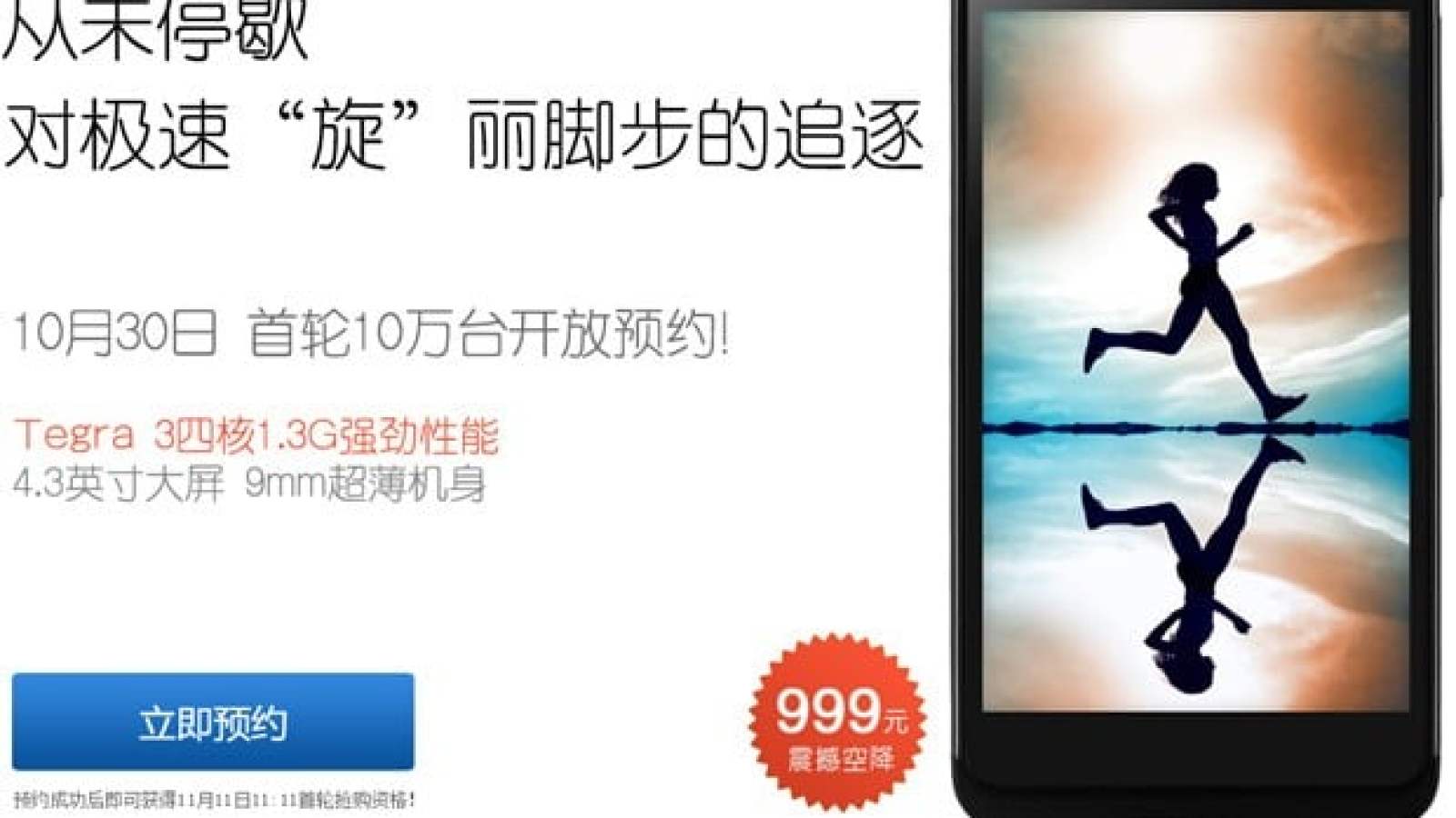 ZTE U950 : un smartphone milieu de gamme à 124€