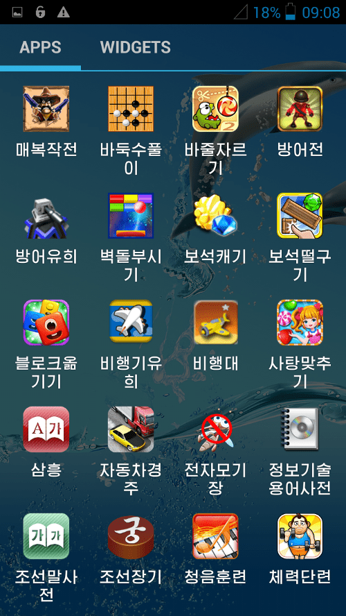 Arirang 151 : un smartphone nord-coréen sous Android, ça ressemble à quoi