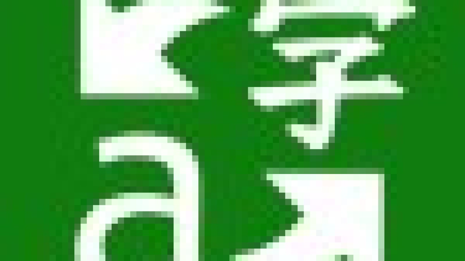 Télécharger Microsoft Bing Translator (Microsoft Traducteur) sur ...