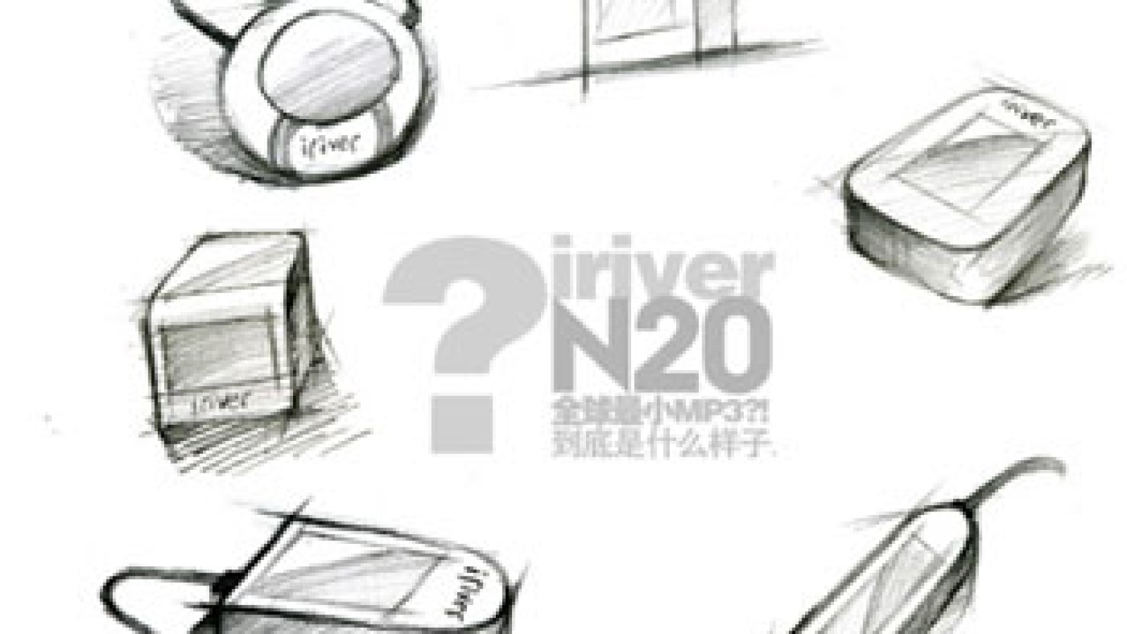 iRiver N20 : le plus petit baladeur avec LCD ? - Numerama