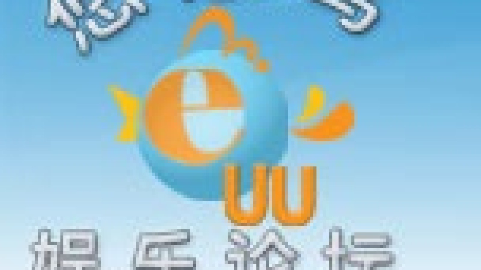 P2P : les autorités chinoises ferment des dizaines de sites BitTorrent ...