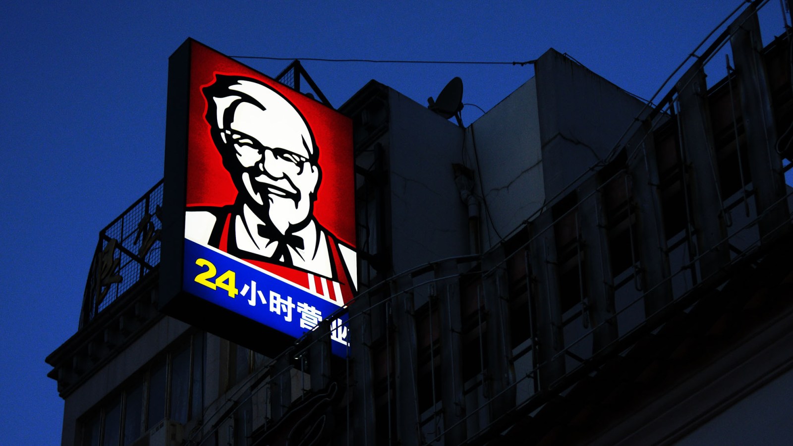 En Chine, KFC adapte ses menus à la tête du client - Numerama